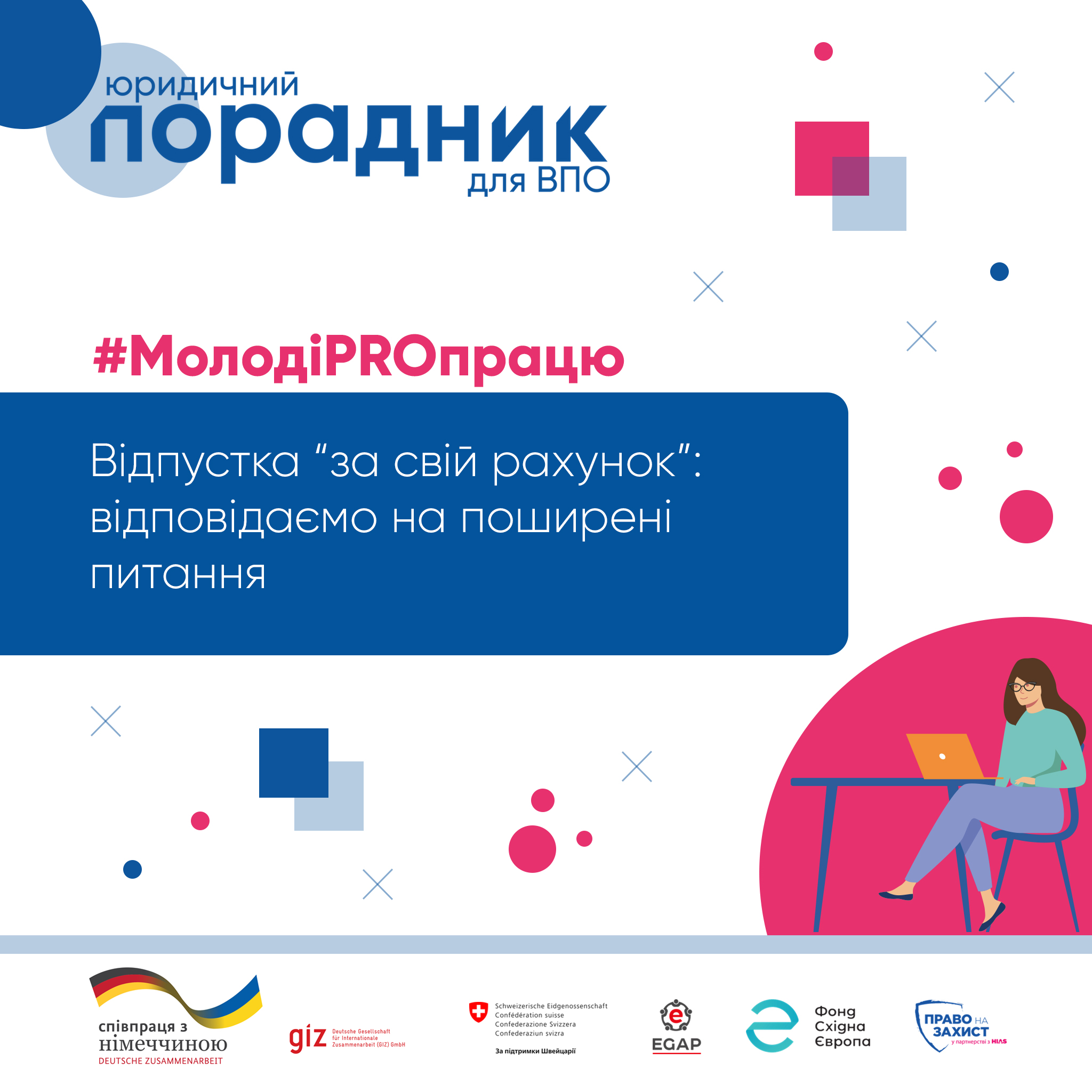 Відпустка “за свій рахунок” що потрібно знати Читайте на Ukr Net